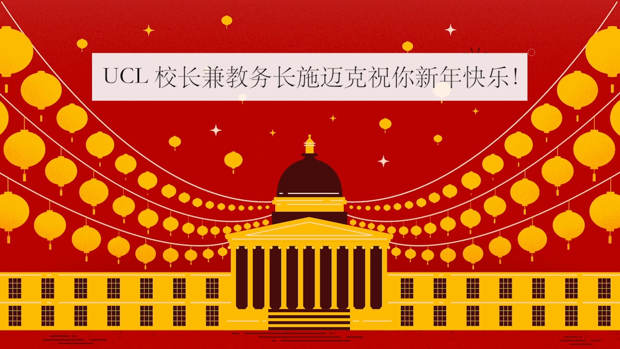 - A New Year’s Message from UCL’s President & Provost (Mandarin)